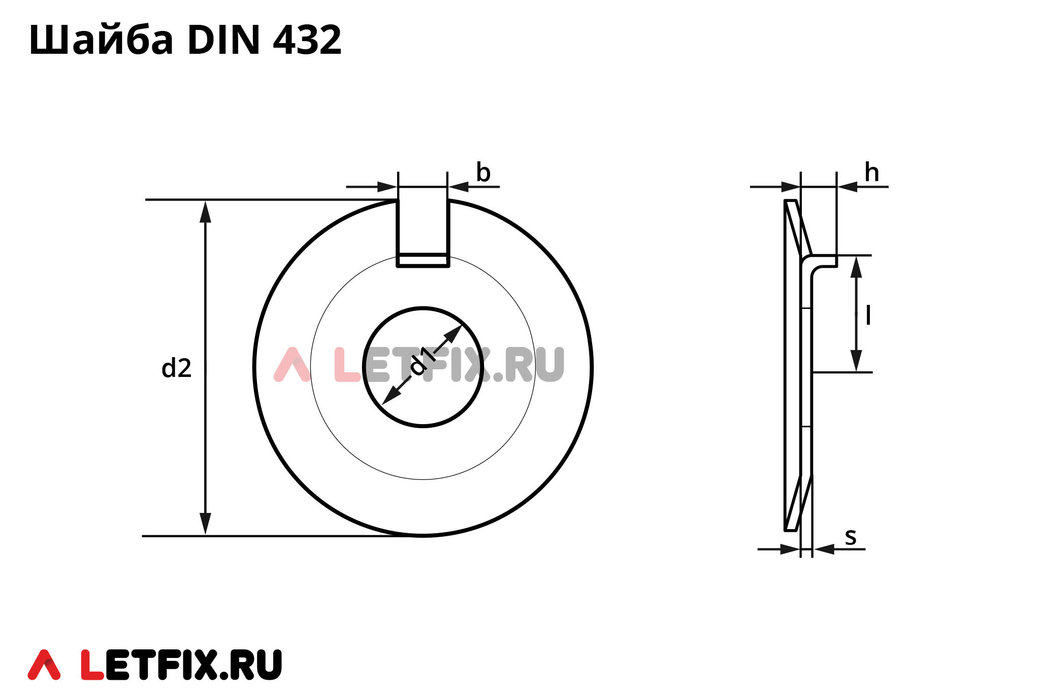 Стандарт DIN 432 — шайба стопорная с наружным выступающим усиком. Шайбы ДИН 432.